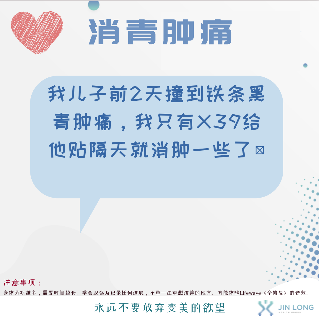 Member Site | Jin Long Health Group