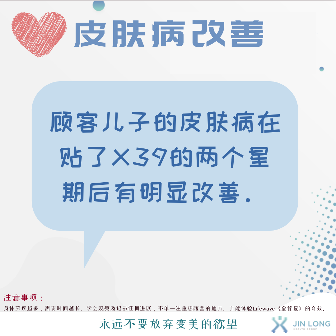 Member Site | Jin Long Health Group