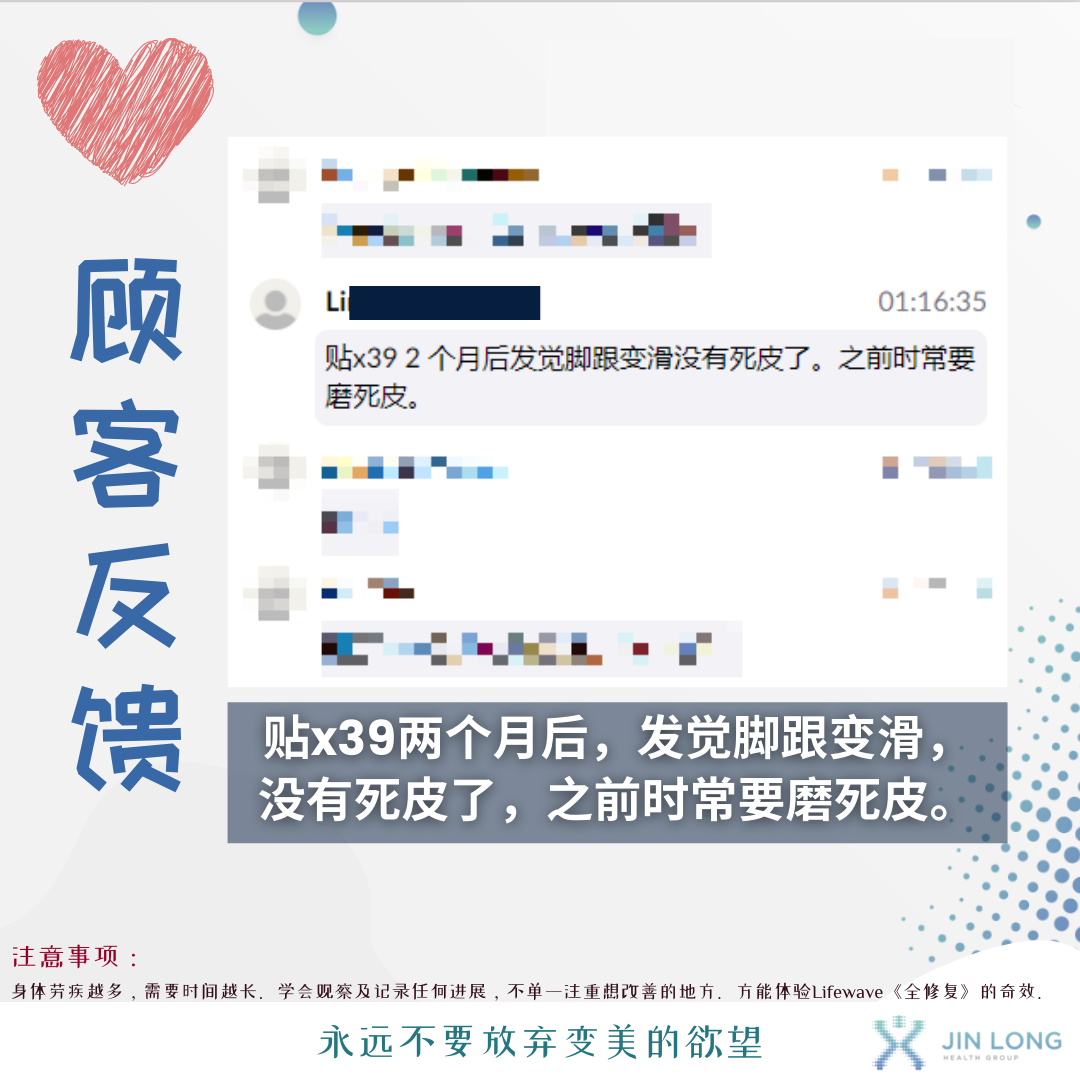 Member Site | Jin Long Health Group