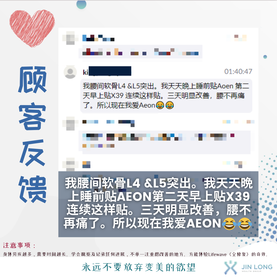 Member Site | Jin Long Health Group