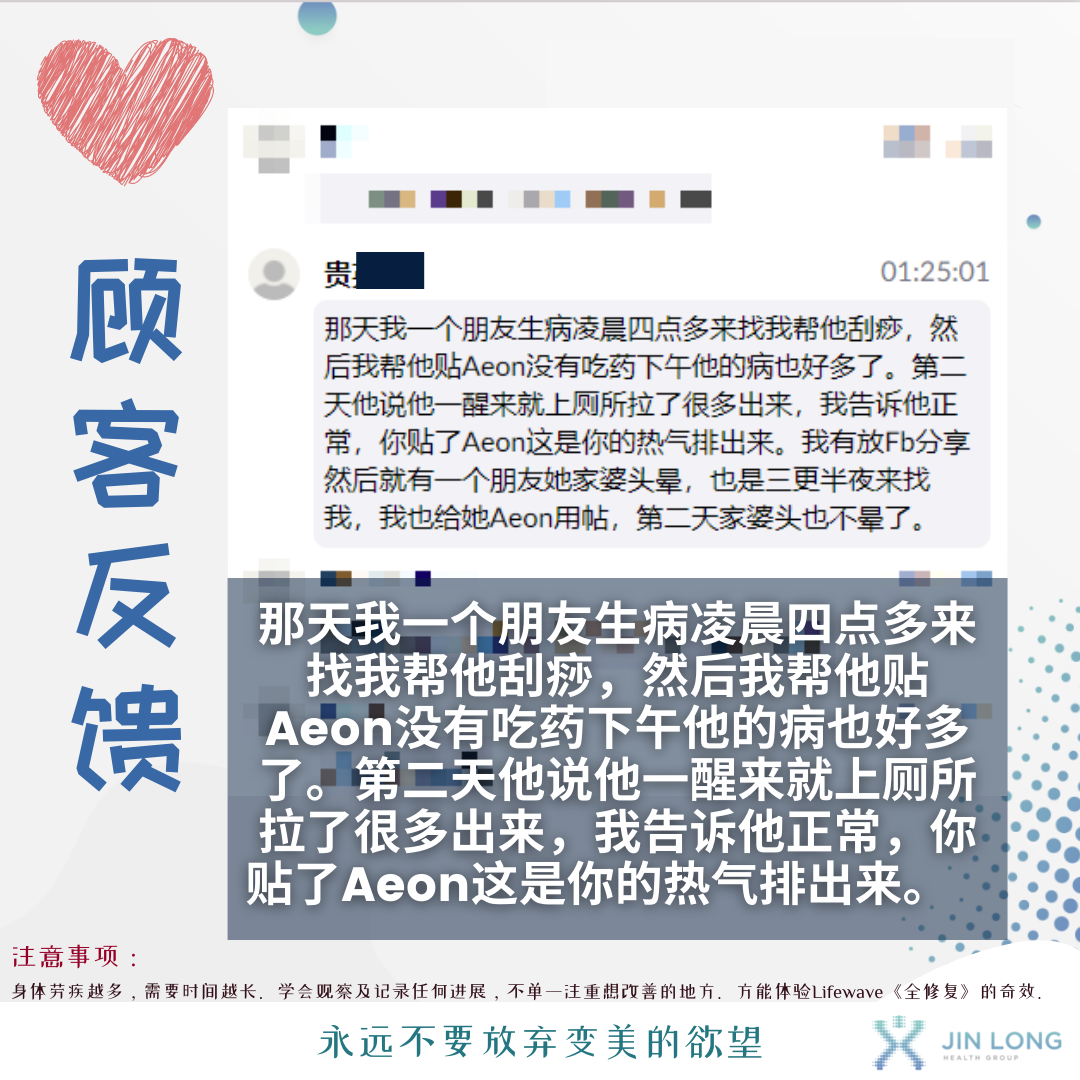 Member Site | Jin Long Health Group