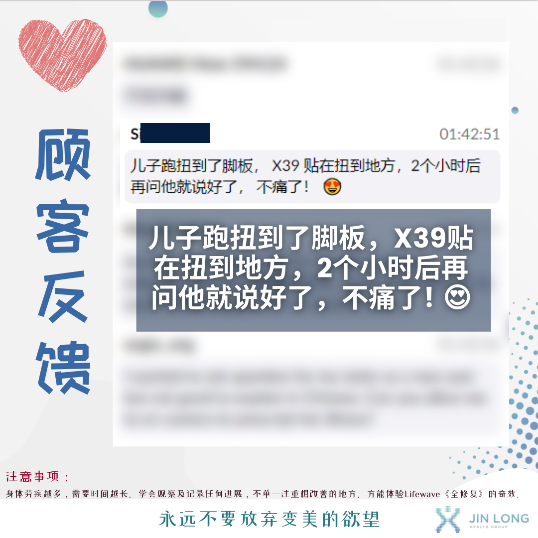 Member Site | Jin Long Health Group