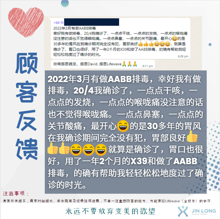 Member Site | Jin Long Health Group