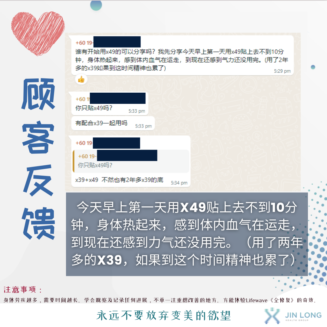 Member Site | Jin Long Health Group